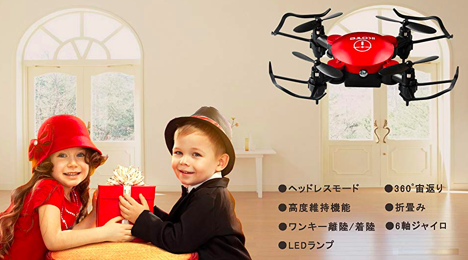 IKOTE 100g未満 X1-1 ミニドローン の紹介 - ドローンBLOG