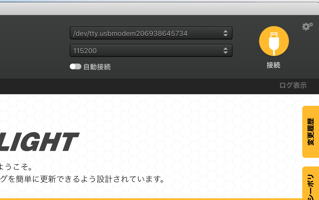 Betaflight ドローンのFCに接続できない時に確認するべき事 - ドローンBLOG