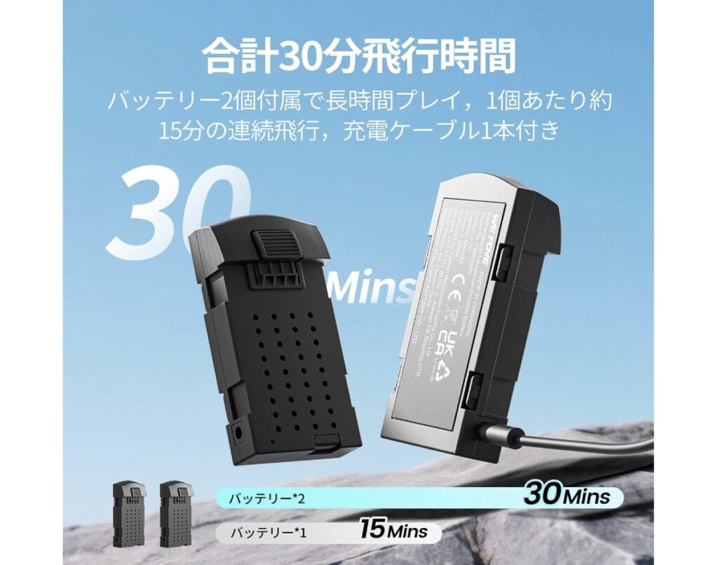 【100g未満】WeFone WF13のレビュー＆口コミ総まとめ - ドローンBLOG